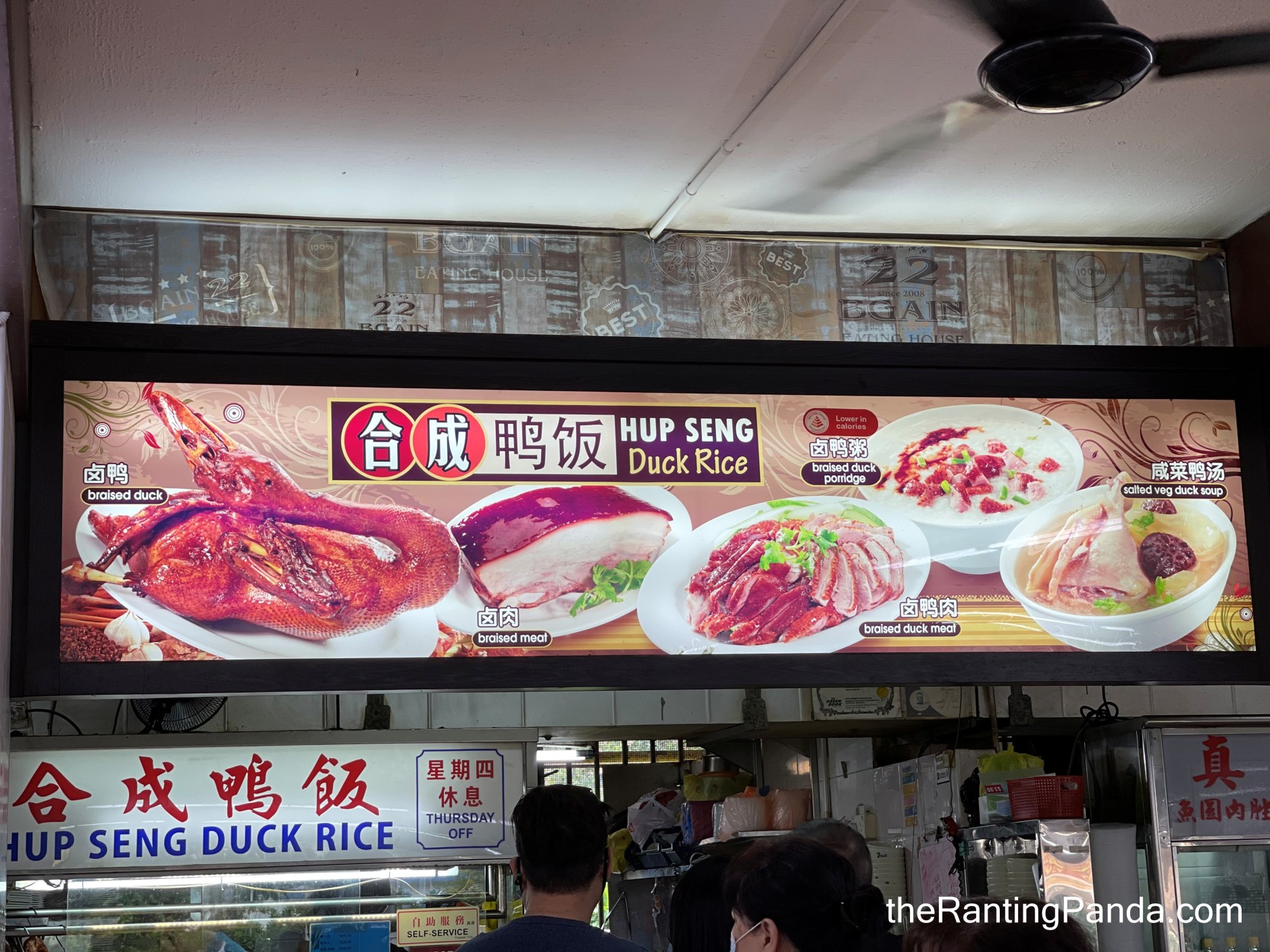Food Review: Hup Seng Duck Rice At Sin Ming | One Of The Best Braised ...