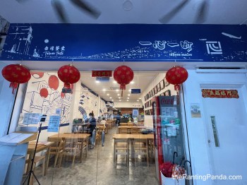 Food Review: Isshin Machi At East Coast Road | Authentic Taiwanese ...