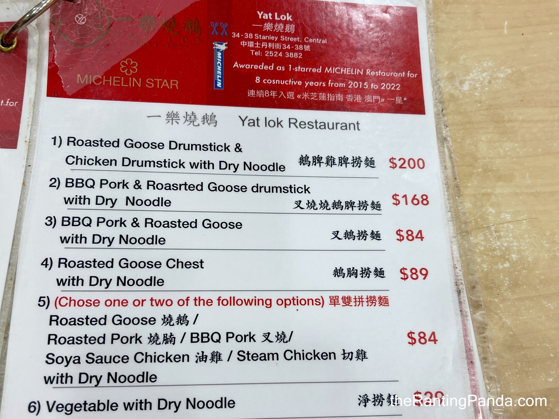 Food Review: Yat Lok Restaurant (一樂燒鵝) At Central, Hong Kong | One ...